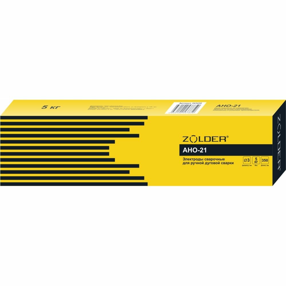 Электроды сварочные АНО-21, 3.0 мм, ZOLDER ЭК000143439