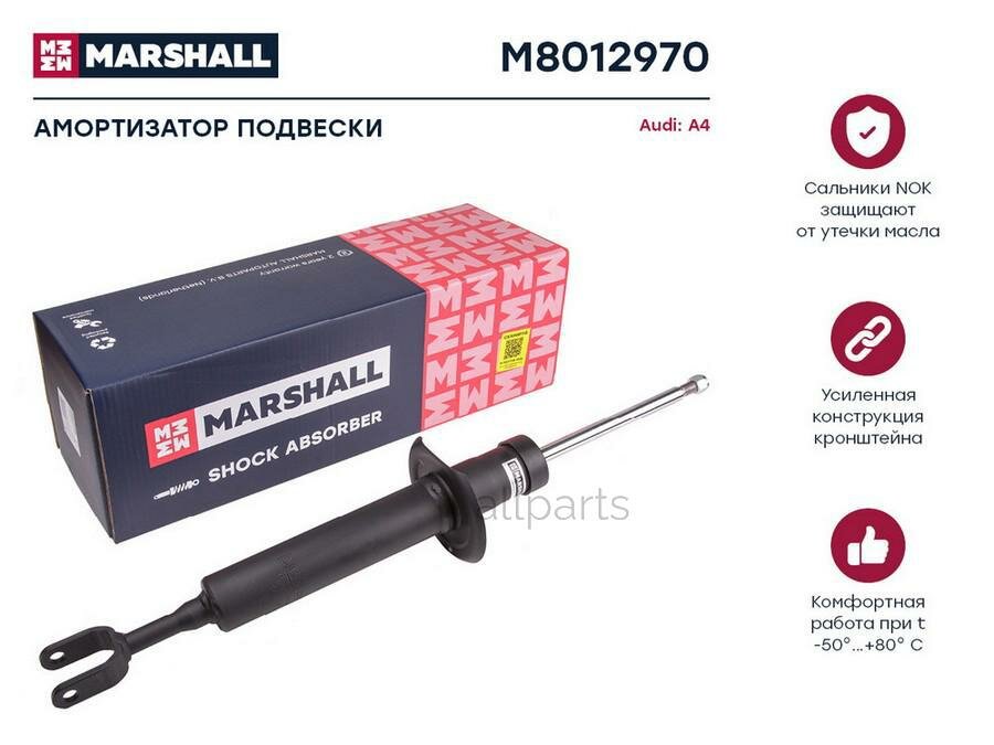 MARSHALL M8012970 Амортизатор