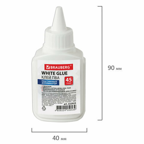 Клей ПВА BRAUBERG (бумага, картон, дерево), 40 г, 222923