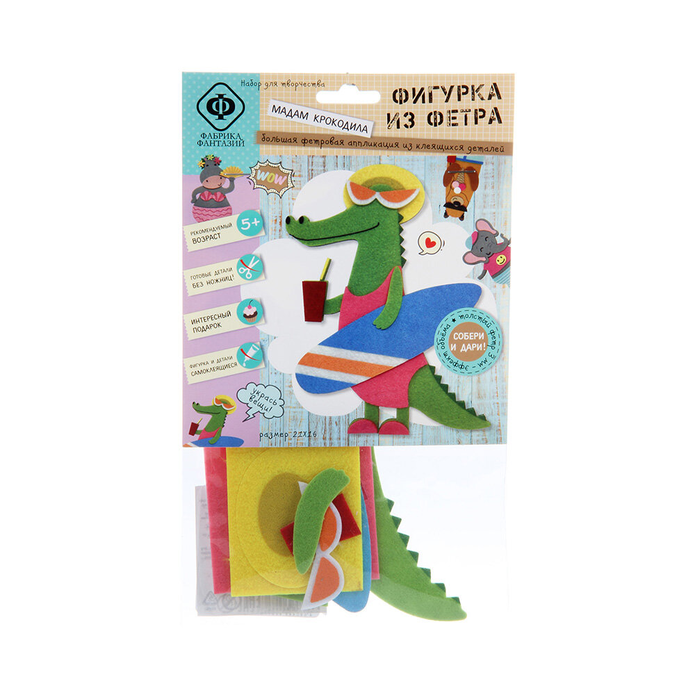 Фабрика Фантазий Мадам Крокодилафигурка-аппликация из фетра 107152-PR34 для творчества