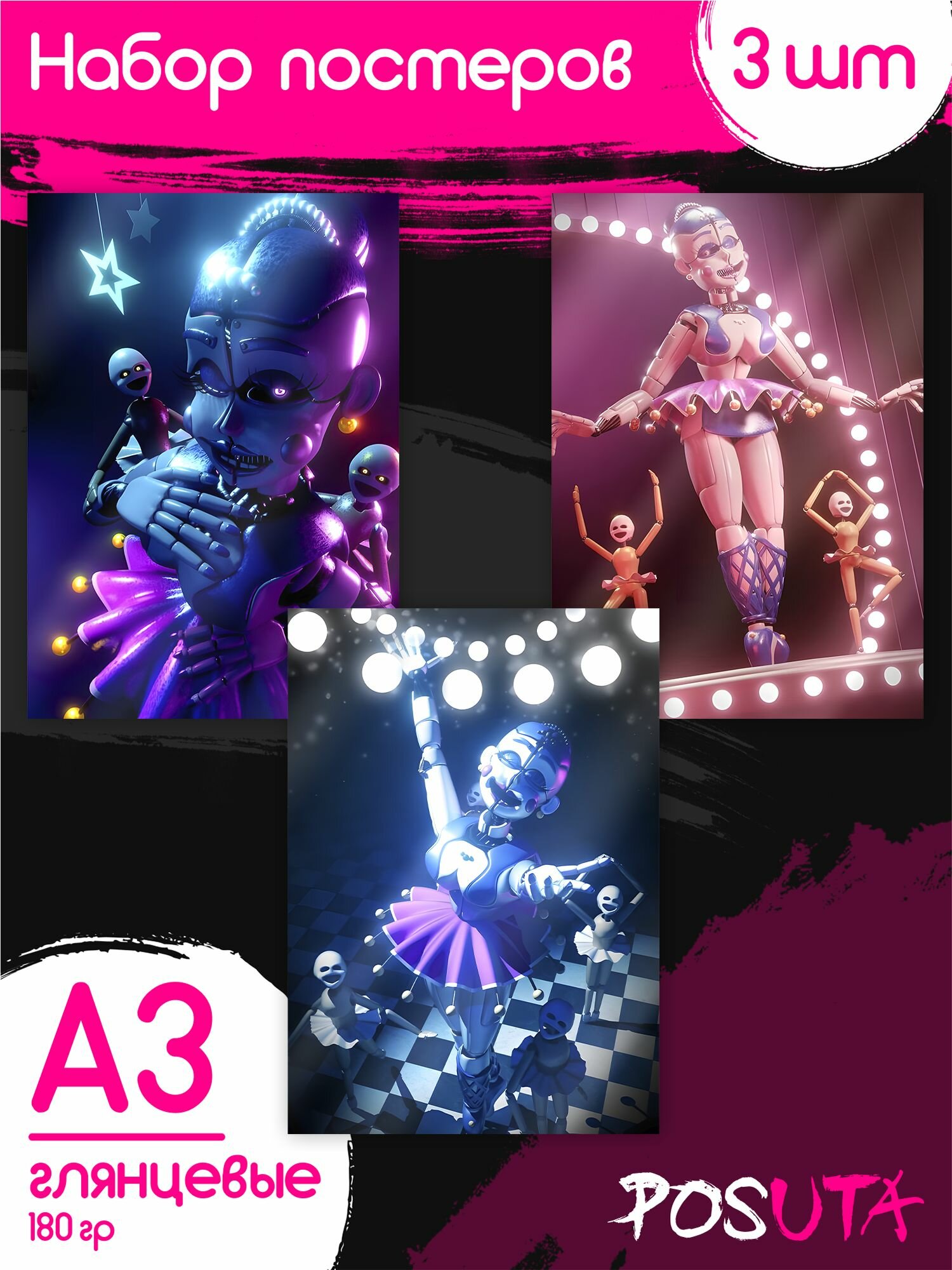 Постеры на стену Фнаф Баллора