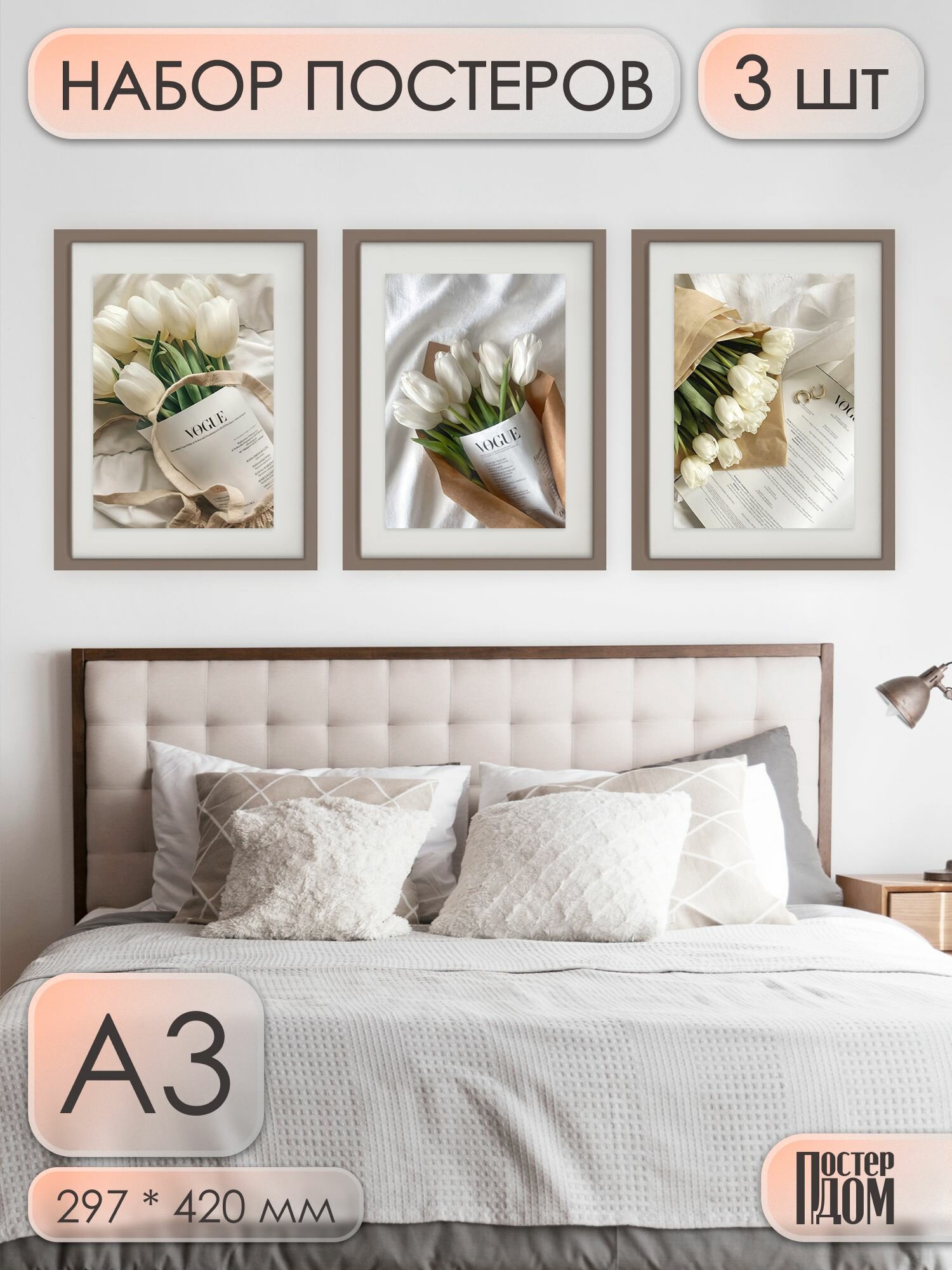 Постеры интерьерные на стену эстетика Белые тюльпаны