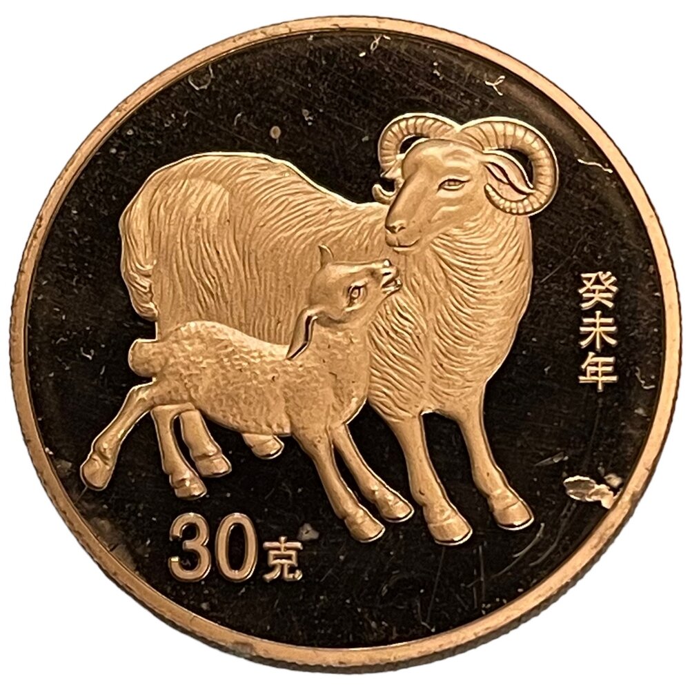Китай (КНР), монетовидный жетон 30 грамм 2003 г. (Китайский гороскоп - Год козы) (Proof) (Cu)