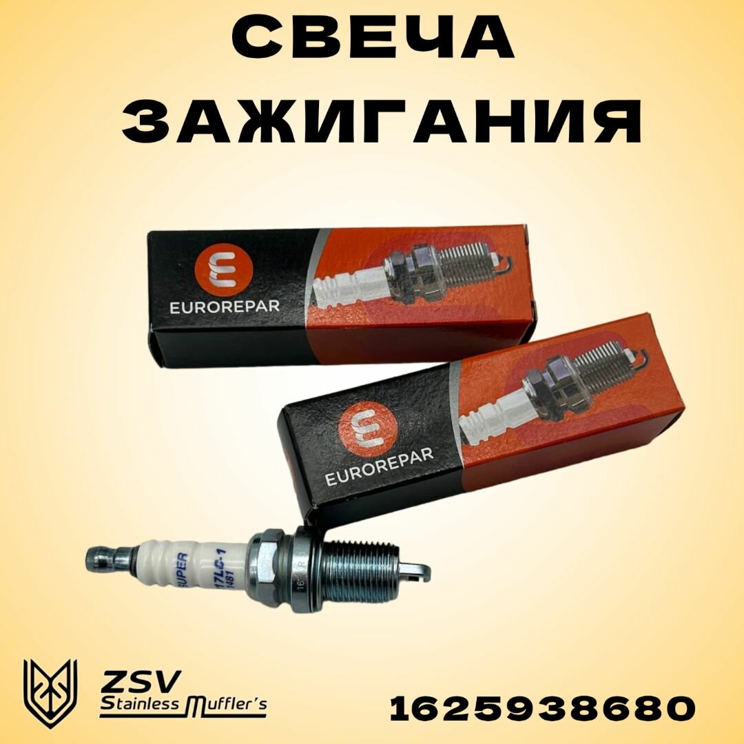 Купить свечи на опель зафира 1.8 z18xer зажигания — купить по низкой ...