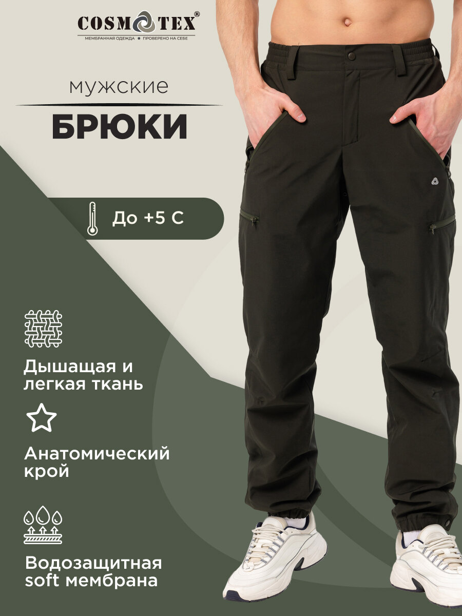 Брюки карго