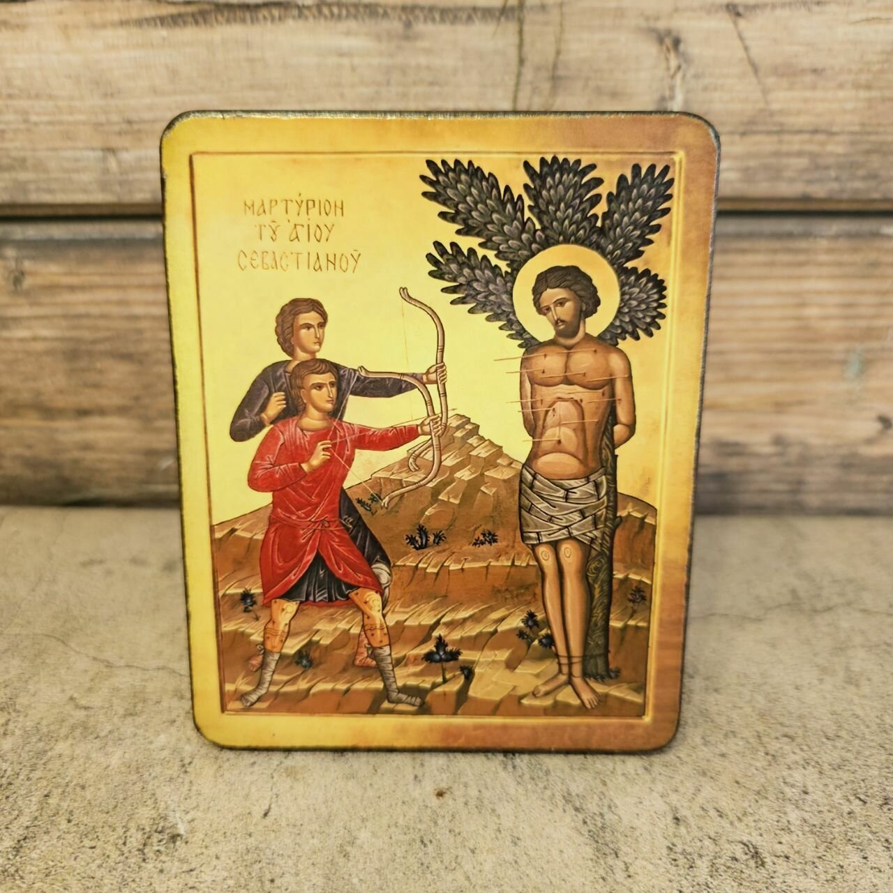 Освященная икона мученика Себастиана, 19*24 см