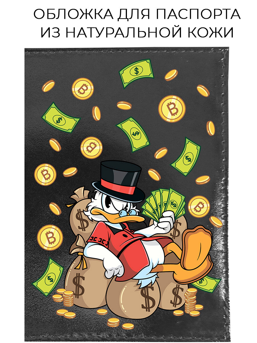 Обложка для паспорта Bestluck