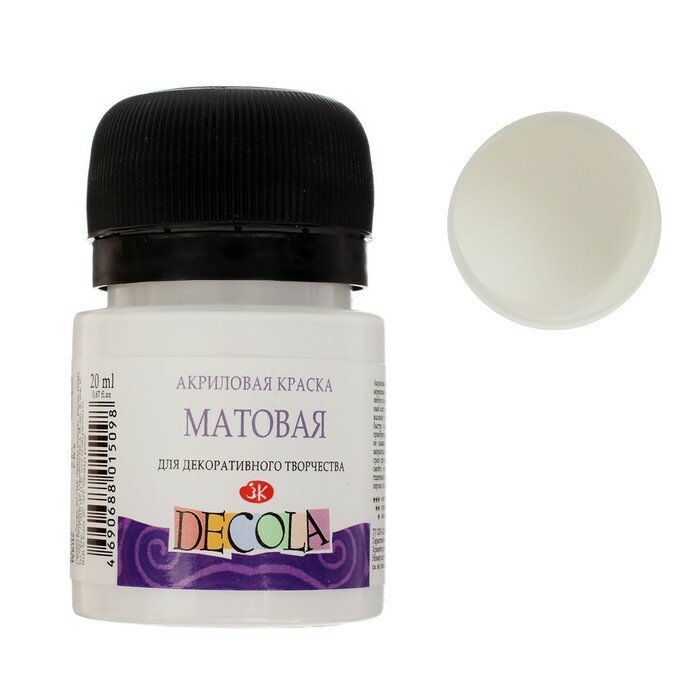 Краска акриловая Decola 20 мл, матовая, белая (14326104)