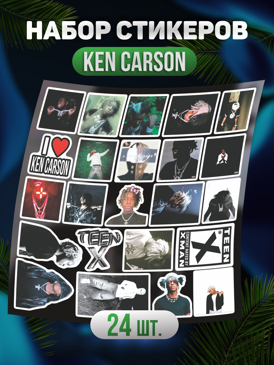 Наклейки на телефон стикеры музыкант Ken Carson