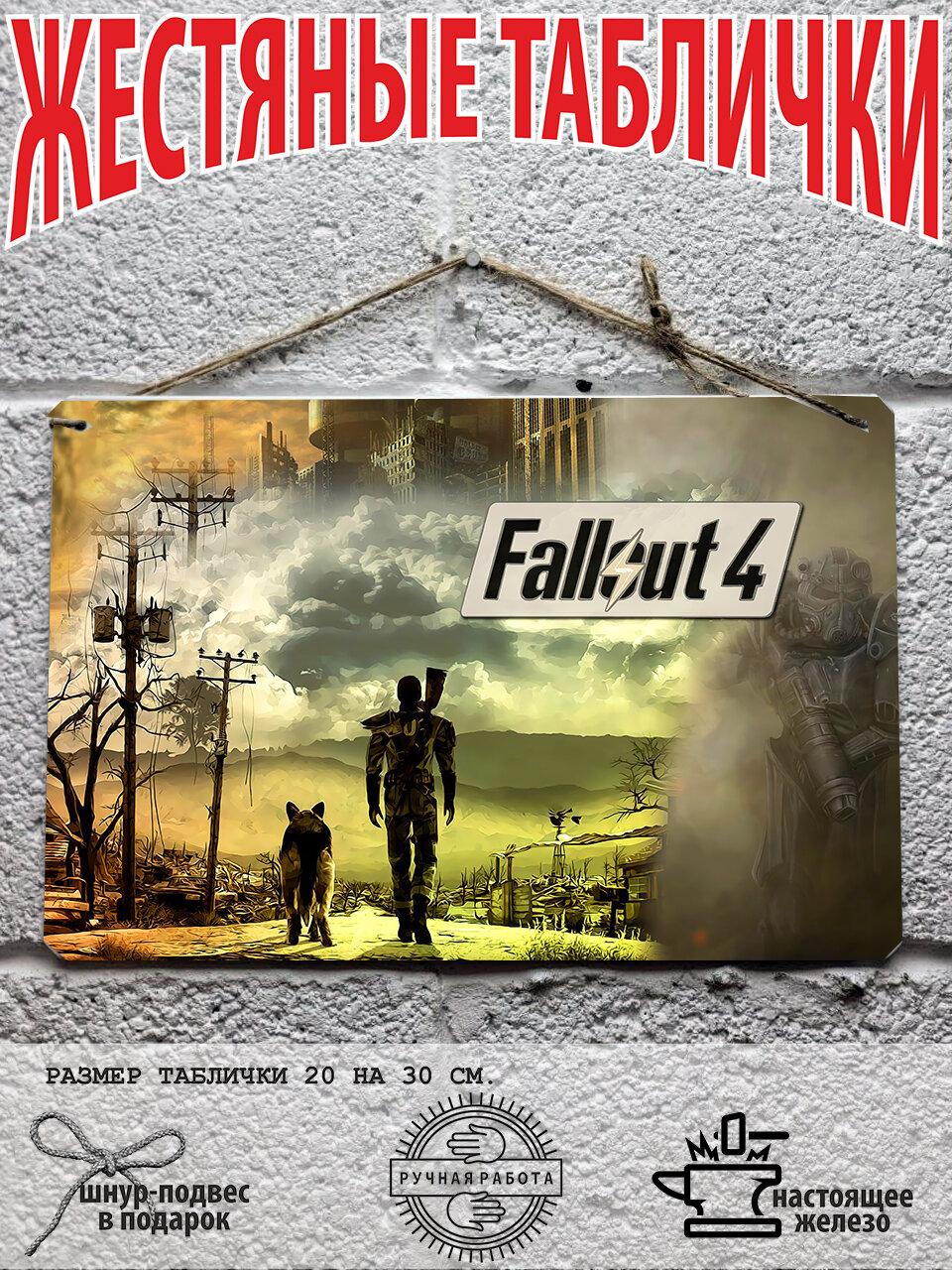 Фоллаут 4 Fallout постер афиша15, готовый подарок