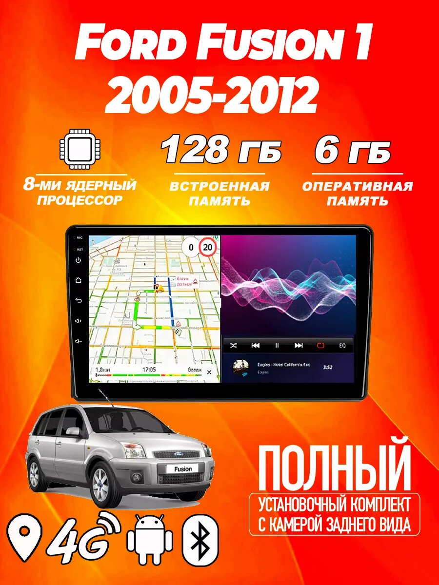 Магнитола TS18 PRO Ford Fusion 1 2005-2012 6ГБ+128ГБ