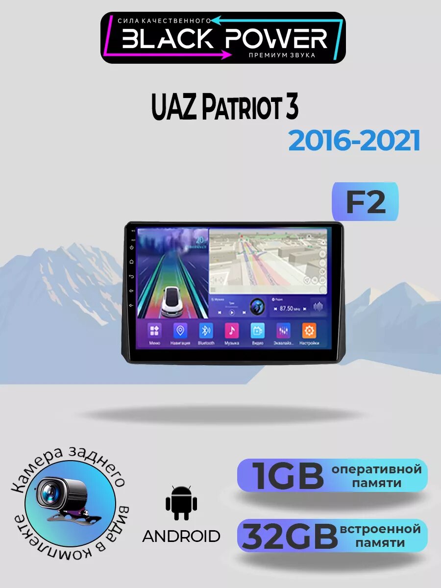Магнитола TS7 для УАЗ Патриот UAZ Patriot 3 2016-2021 1+32Gb, Bluetooth, FM/AM, GPS