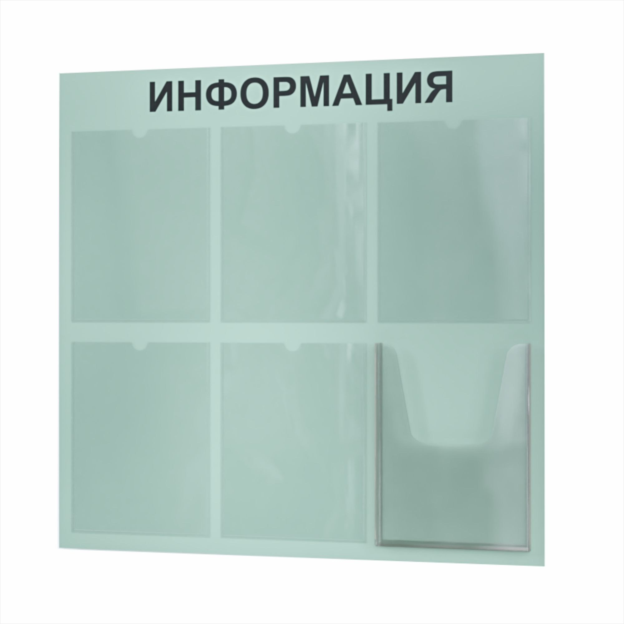 Таблички информационные 6 карманов стенд информация
