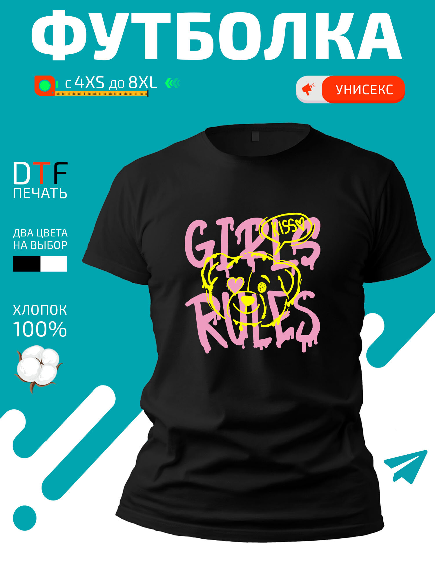 Футболка модный медведь Girls rules