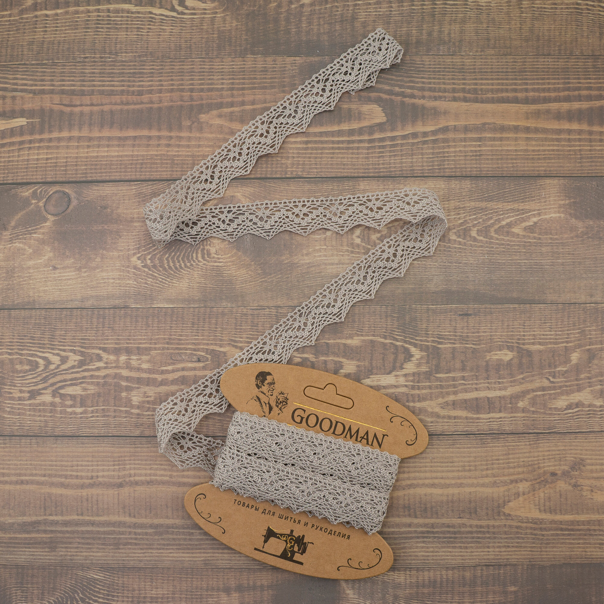 Кружево плетеное 25 мм цвет серый 100% хлопок 5 м GOODMAN K-5003-31
