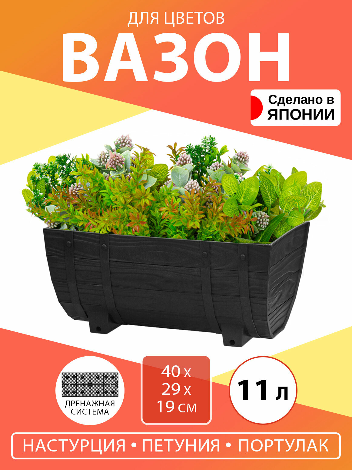 Цветочный горшок большой вазон чёрный 40х29х19, A-070212
