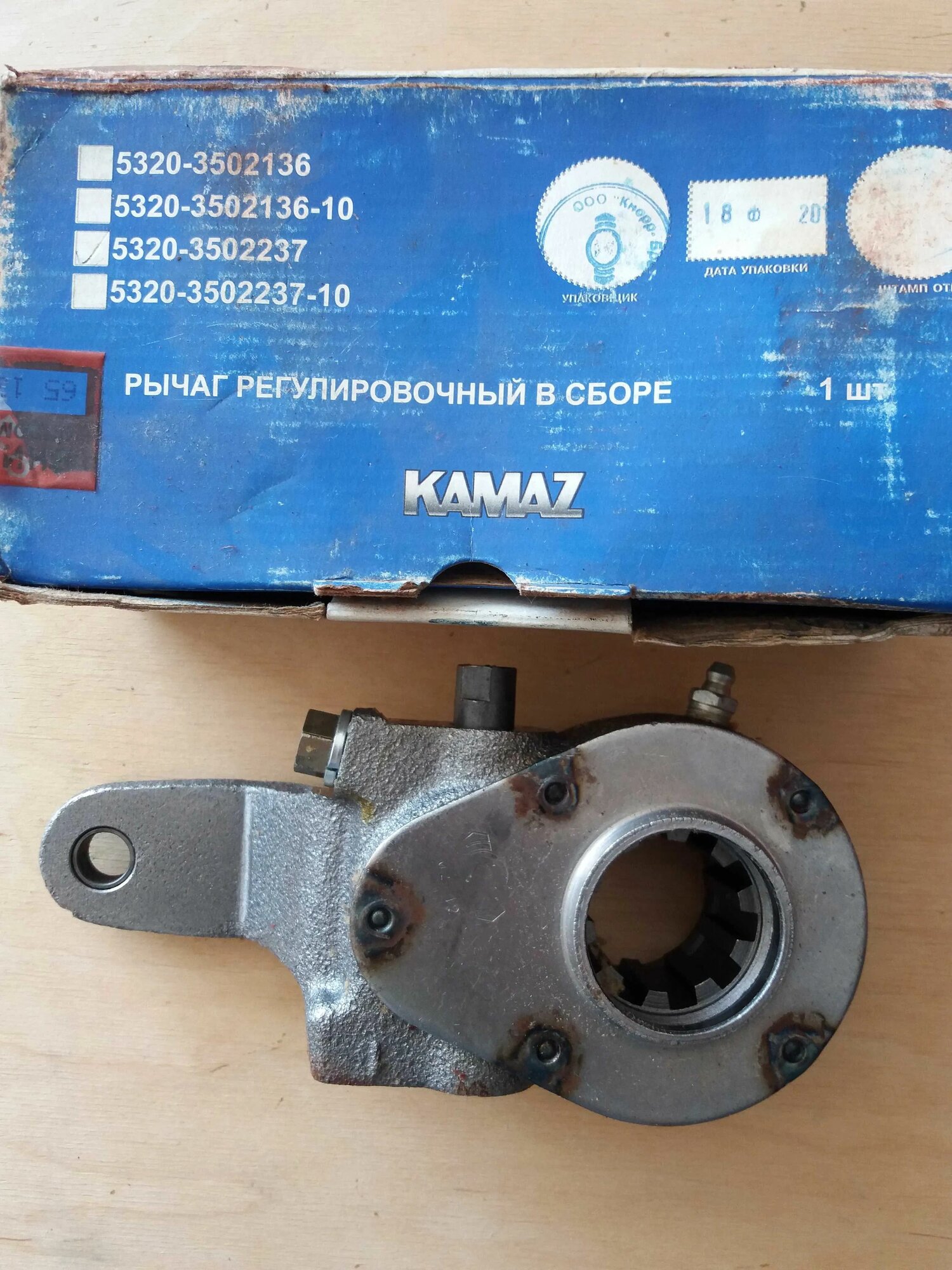Камаз рычаг тормозной регулировочный в сборе арт. 5320 - 3502237