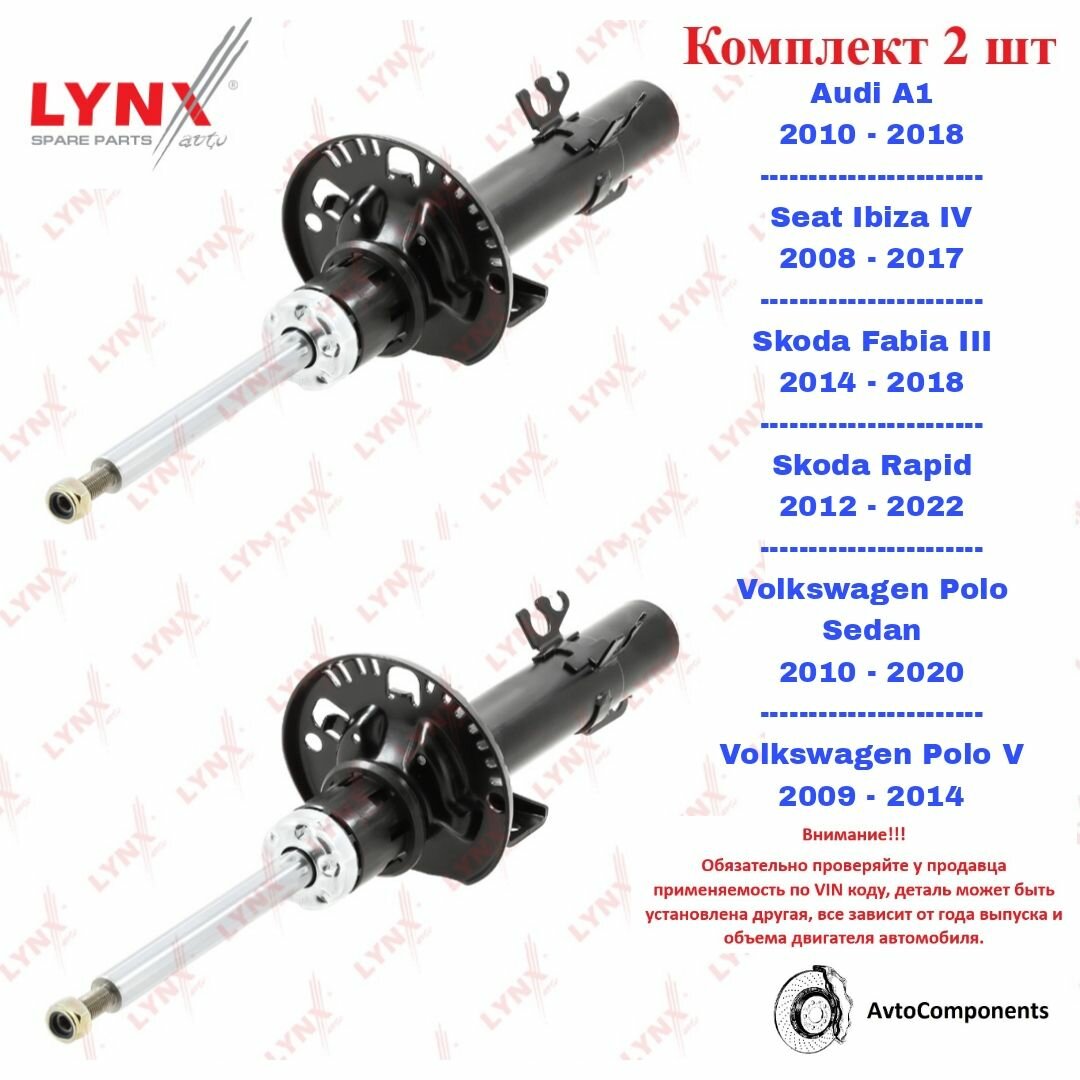Амортизатор / Стойка амортизационная Шкода Фабия 3, Рапид, Фольксваген Поло, Ауди А1 / Skoda Fabia III, Rapid, Volkswagen Polo, Audi A1 OEM 6C0413031 / 6C0 413 031