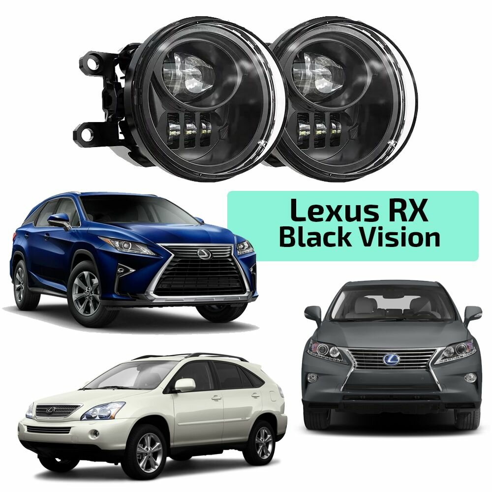 Противотуманные фары для Lexus RX 5000k Black Vision led 60w птф