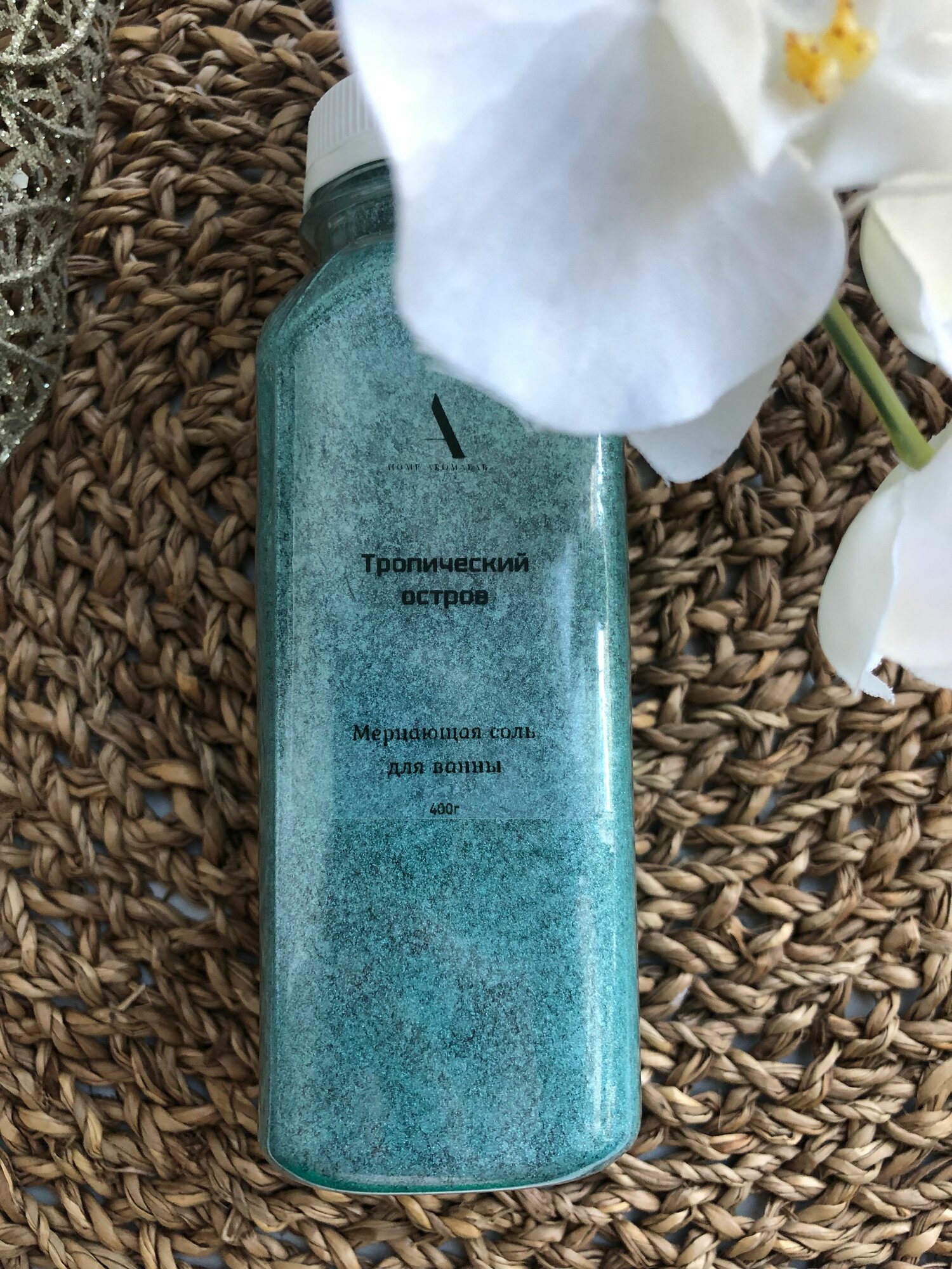 Мерцающая соль для ванны с шиммером и нежным фруктовым ароматом "Тропический Остров"/Соль для ванны/Уход за телом