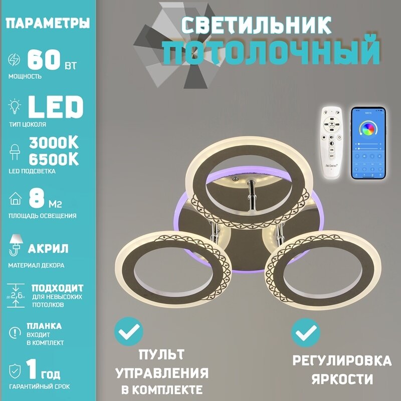 Люстра Лас Светас 5704/3YH CH(BL)