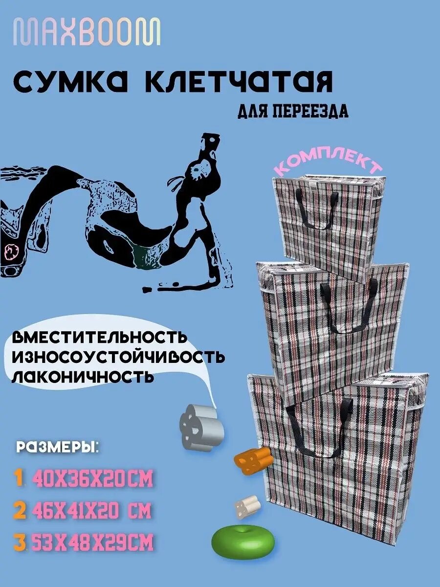 Сумка-баул 