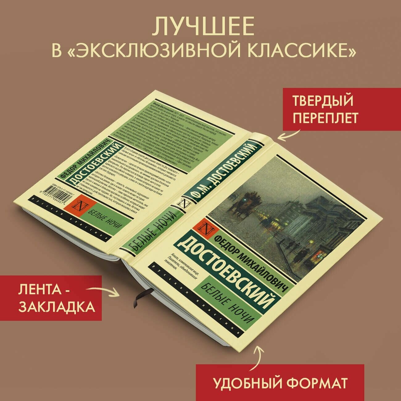 Белые ночи — фото 1