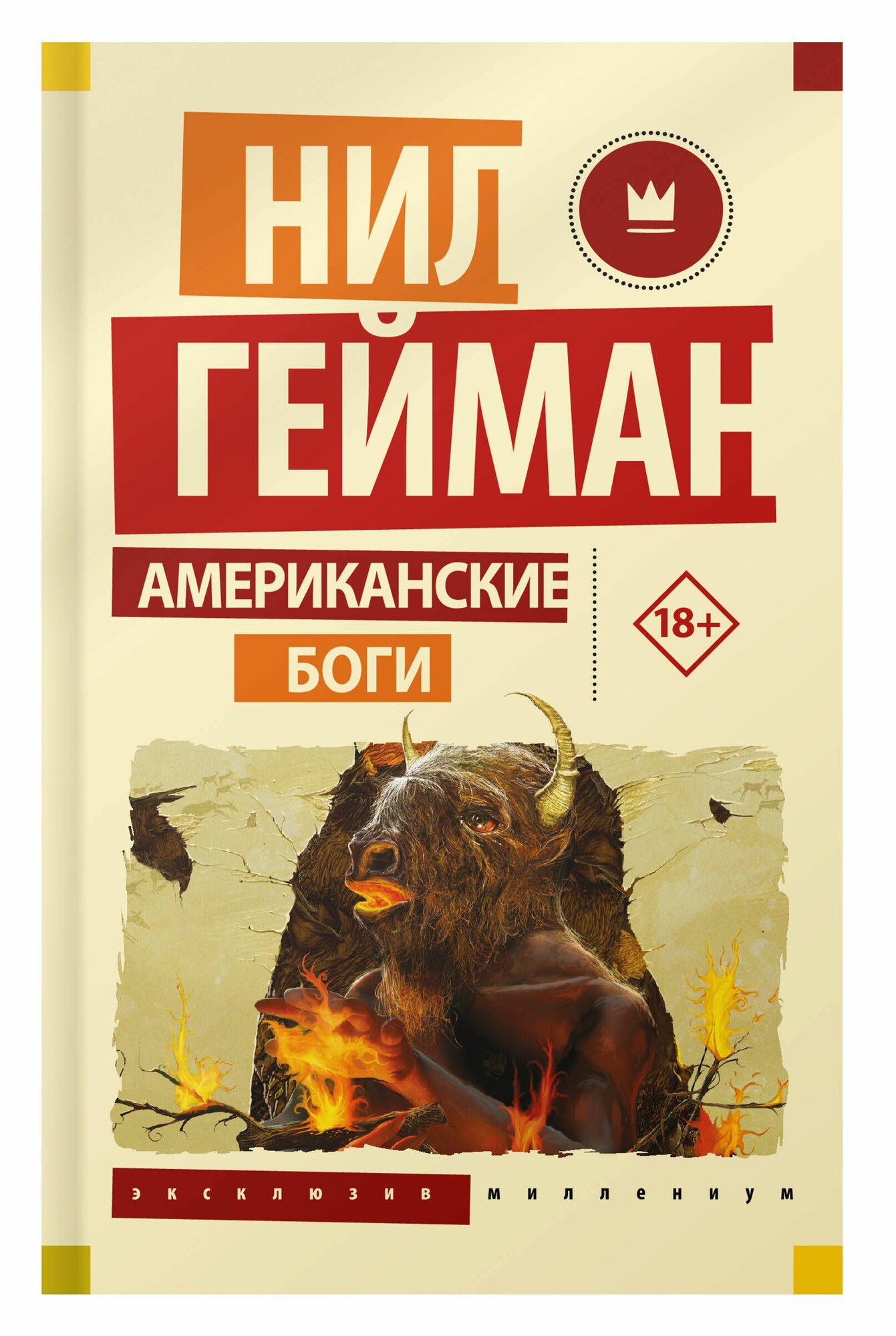 Американские боги — фото 1