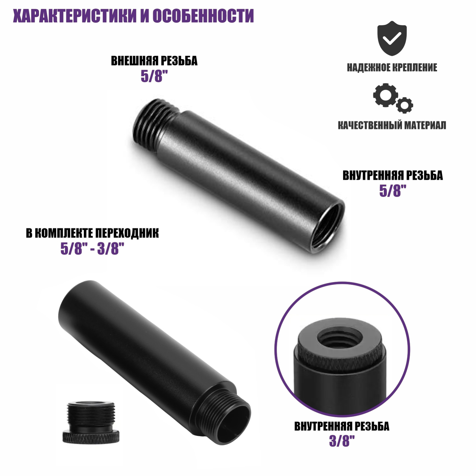 Удлинитель держателя для микрофона, резьба 3/8 — фото 1