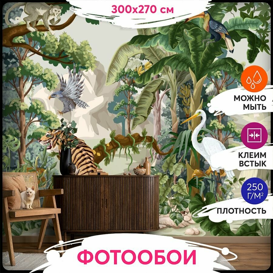 Фотообои 3d на стену флизелиновые 300х270 Printwalls, моющиеся, на кухню, в детскую, в спальню