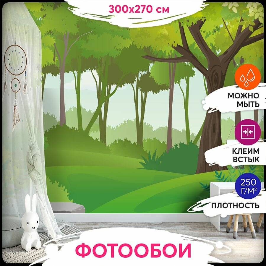 Фотообои 3d на стену флизелиновые 300х270 Printwalls, моющиеся, на кухню, в детскую, в спальню