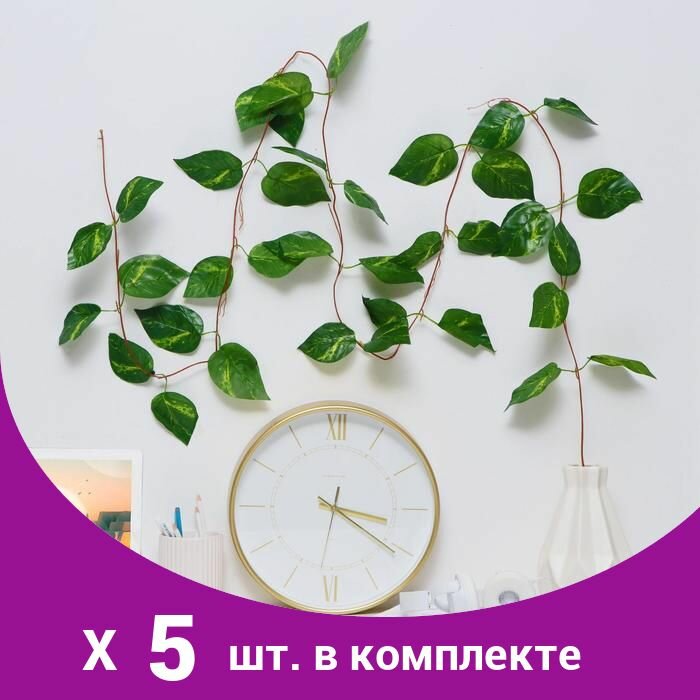Лиана 'Лист с полоской' 250 см (цена за штуку) (5 шт)