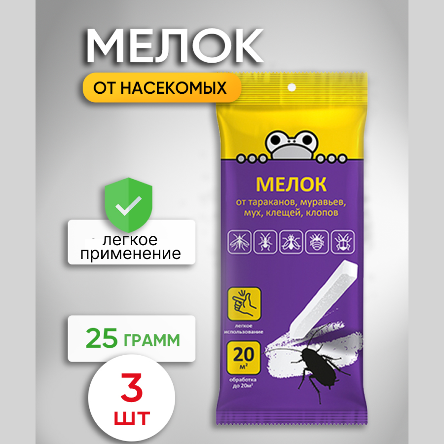 Мелок от тараканов средство от муравьев в доме отрава - 3 шт.