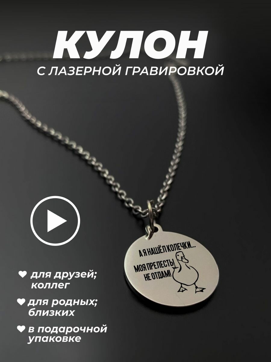 Колье, металл