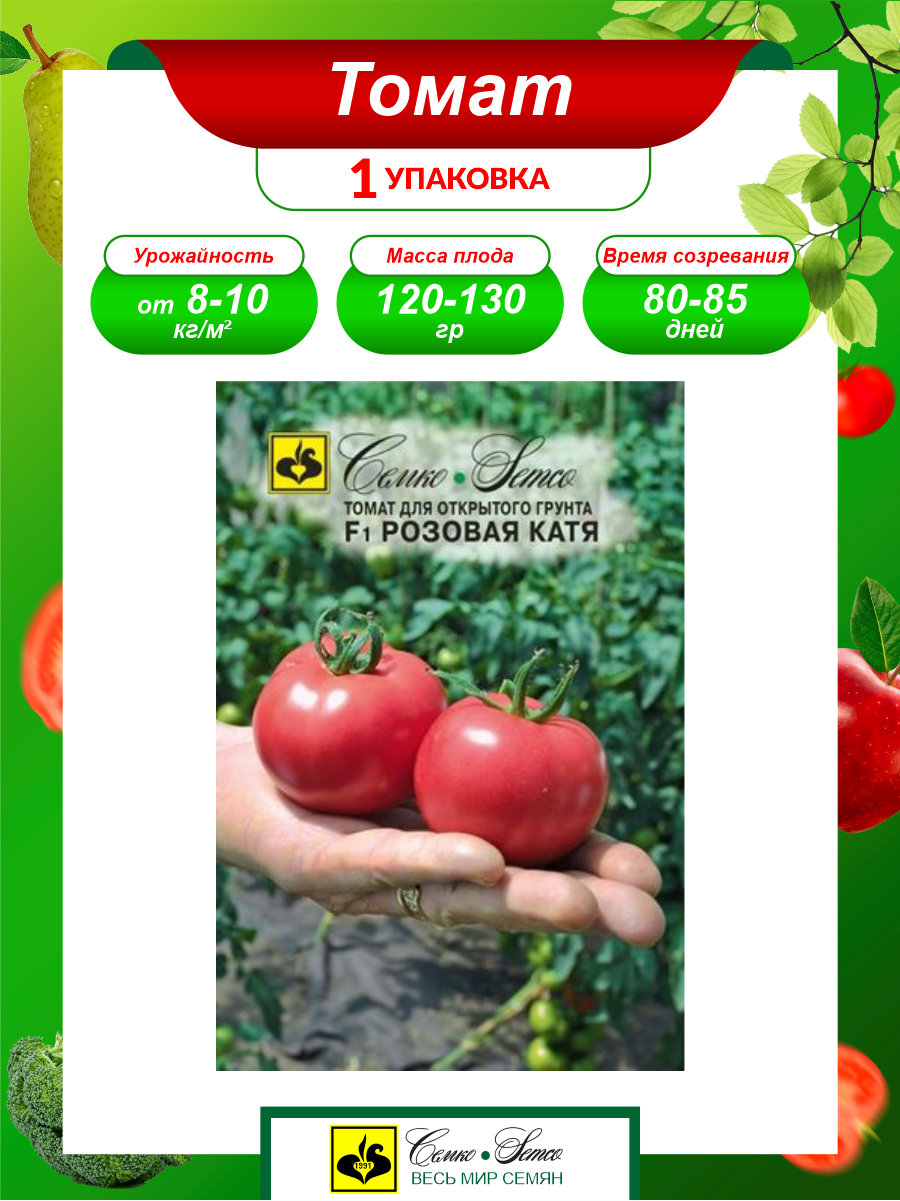Семена Томат Розовая Катя F1 раннеспелые 0,05 гр.