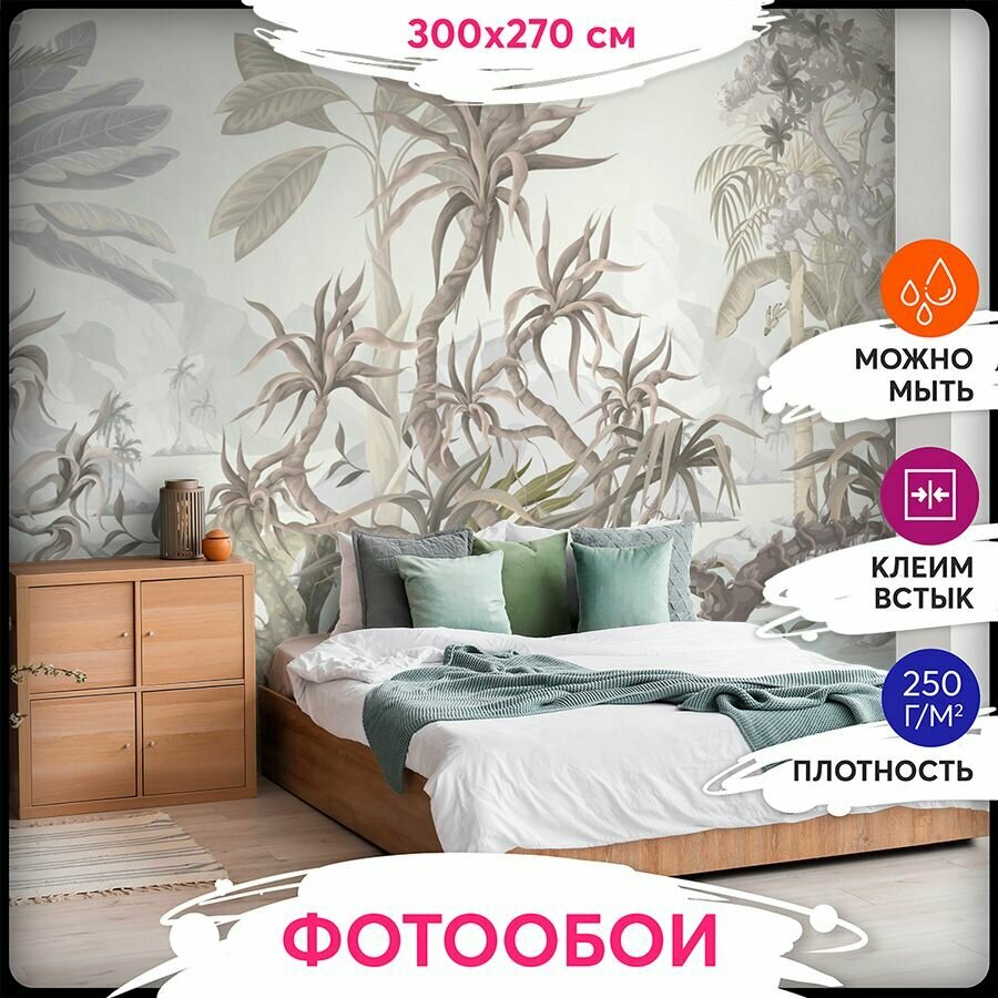 Фотообои 3d на стену флизелиновые 300х270 Printwalls, моющиеся, на кухню, в детскую, в спальню