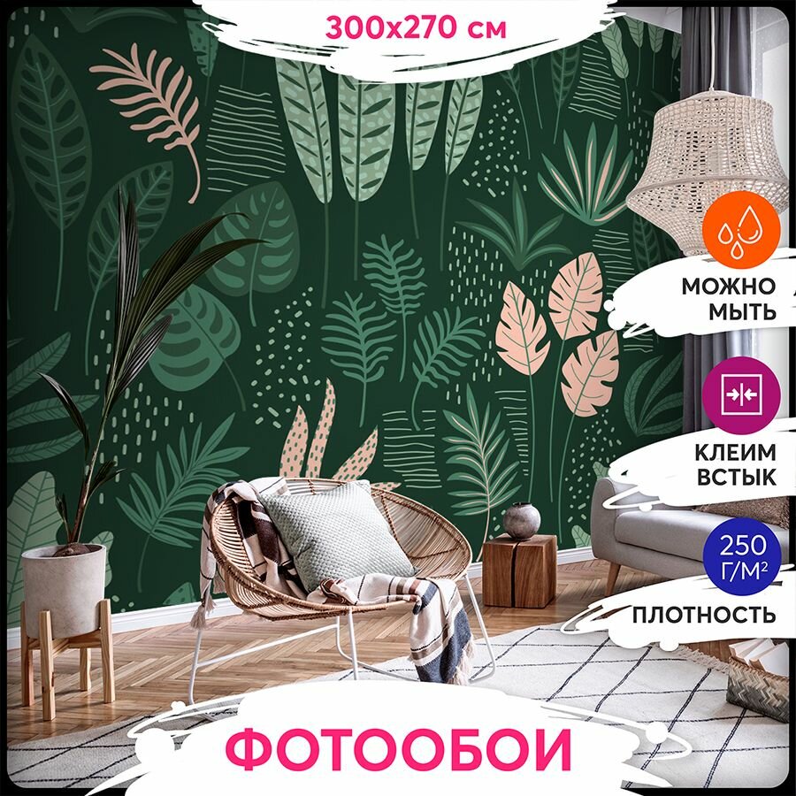 Фотообои 3d на стену флизелиновые 300х270 Printwalls, моющиеся, на кухню, в детскую, в спальню