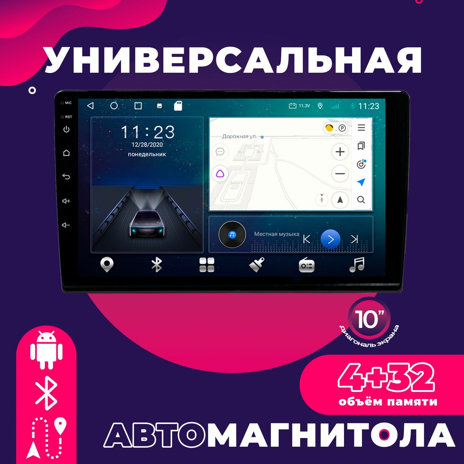Штатная универсальная магнитола TS18 Pro 10 дюймов/ 4+32GB / магнитола Android 10 / головное устройство/ мультимедиа/