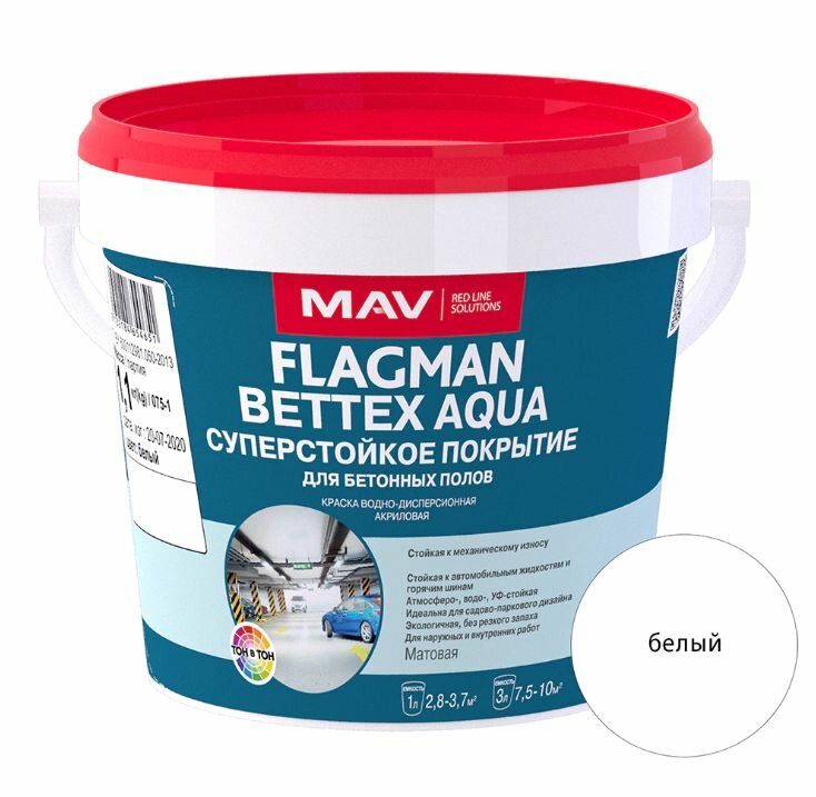 Эмаль для бетонных полов акриловая Flagman Bettex Aqua белая 1 л