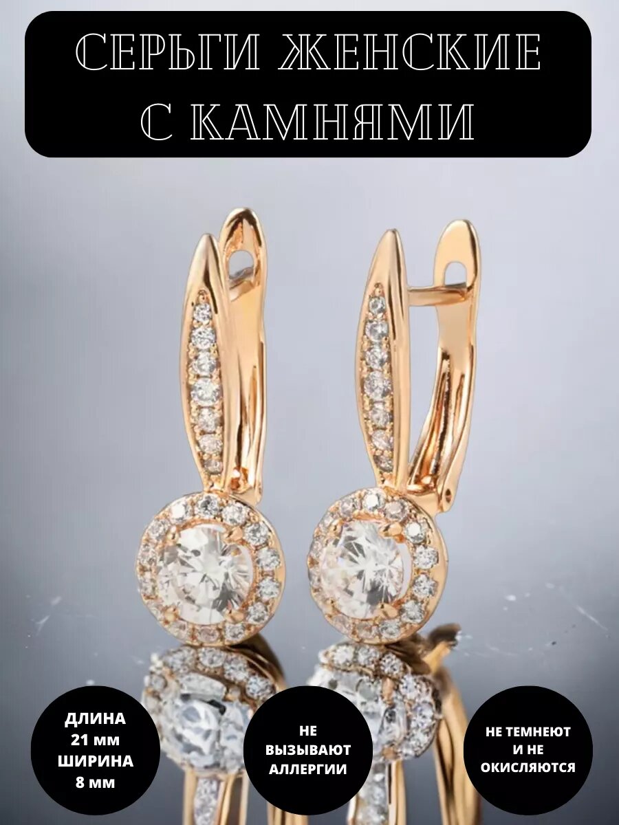 Серьги, циркон, золотистый