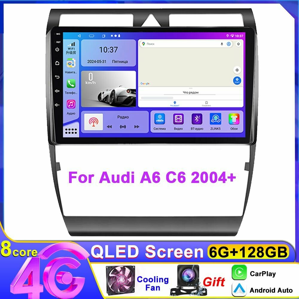 Магнитола Android 6+128Гб для Audi A6 C5 1997-2004 S6 2 1999-2004/Автомагнитола Андроид Ауди А6/7GPS-WiFi-Кулер