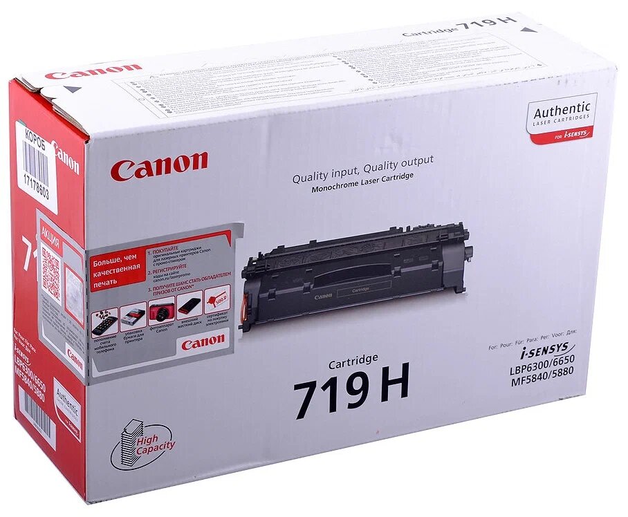 Картридж Canon 719H 3480B002 черный Оригинал 6400 стр, black для i-SENSYS LBP-6300dn/6650dn, MF5840dn/5880dn