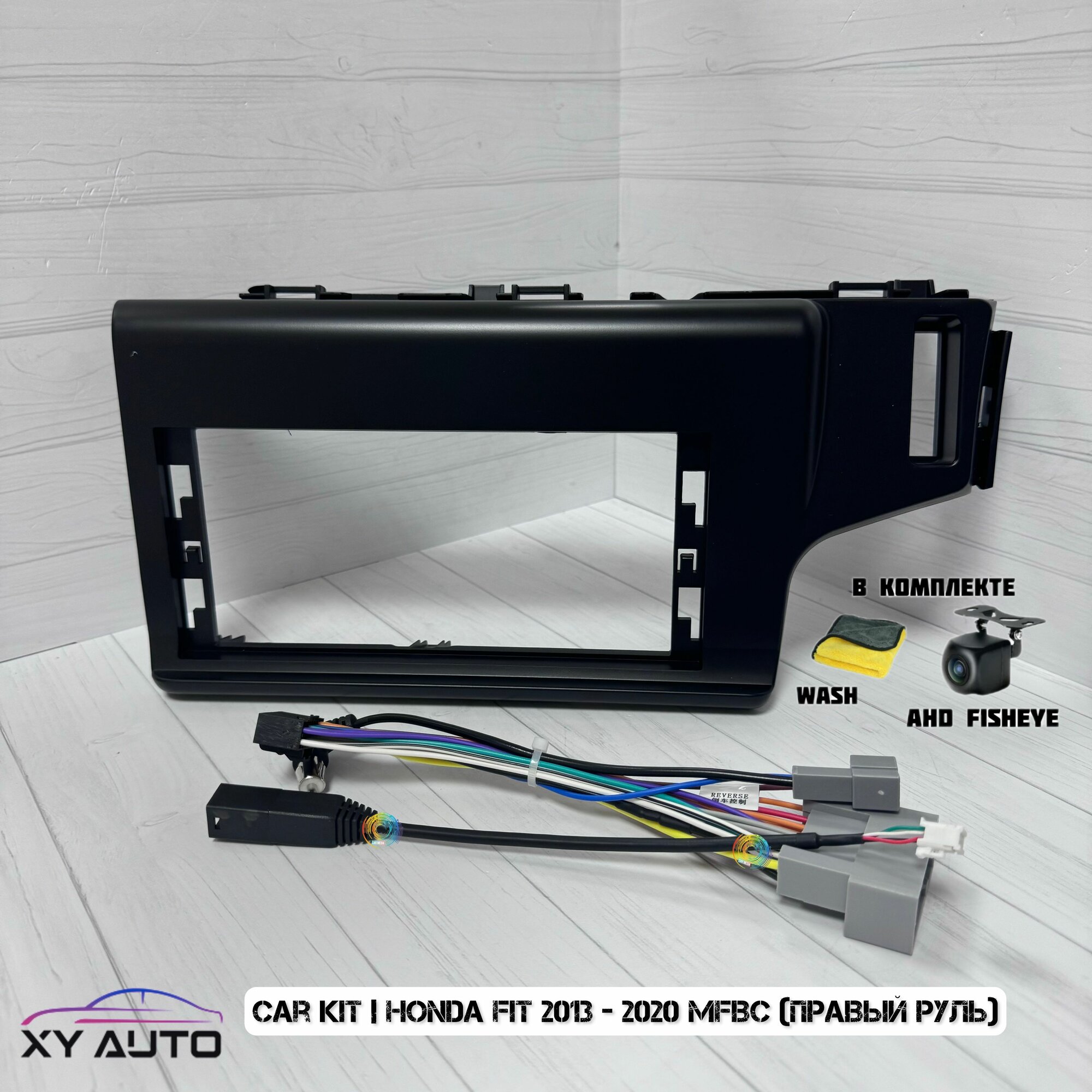Рамка с комплектом проводов Honda Fit 2013 - 2020 MFBc (правый руль, камера AHD Fisheye в комплекте)