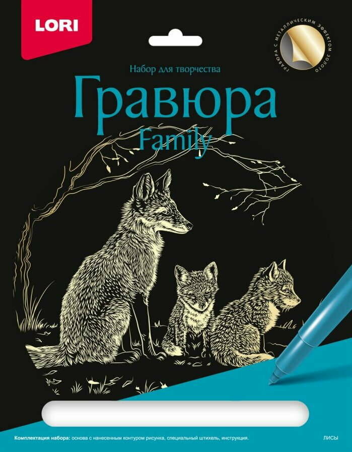 Гравюра Family большая "Лисы" с эффектом золота