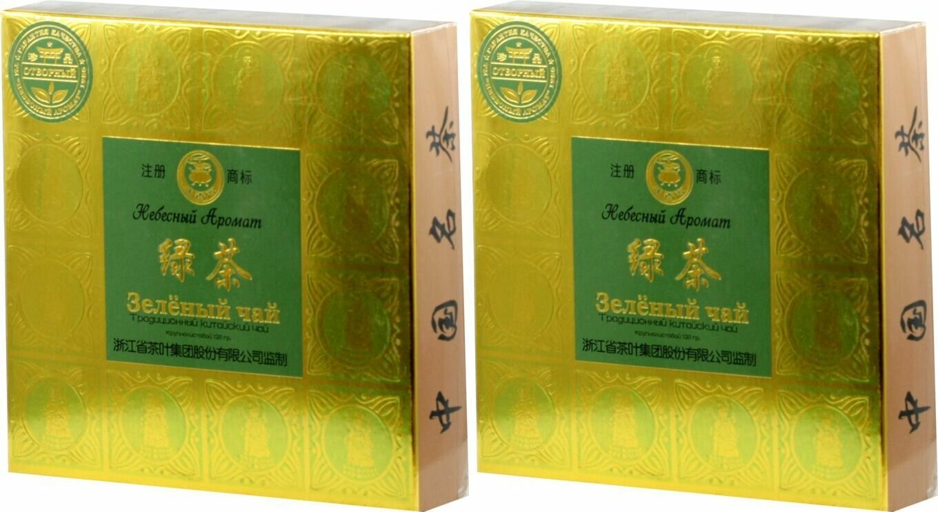 Небесный Аромат Чай Зеленый, 120 г, 2 шт