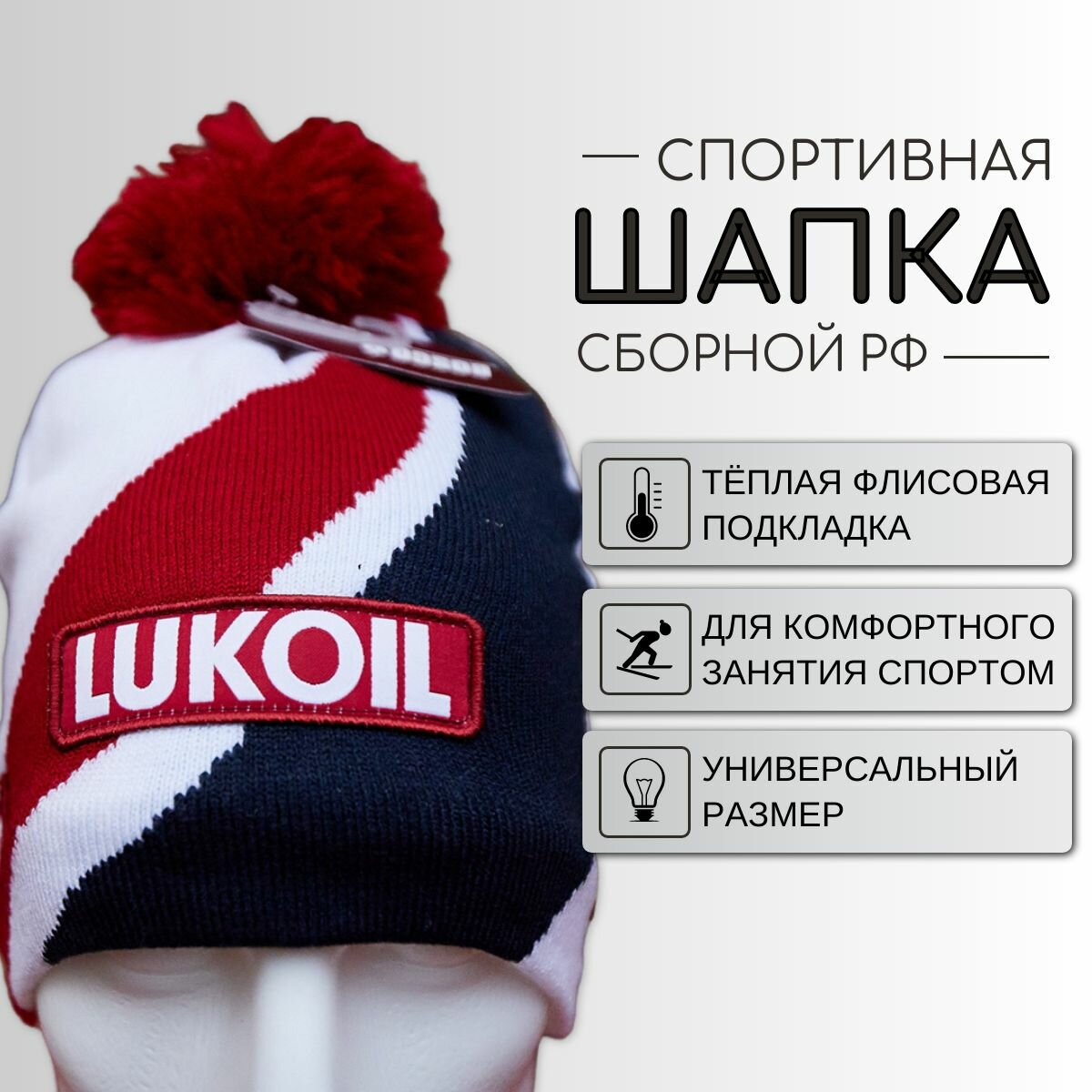 Шапка для мужчин и женщин