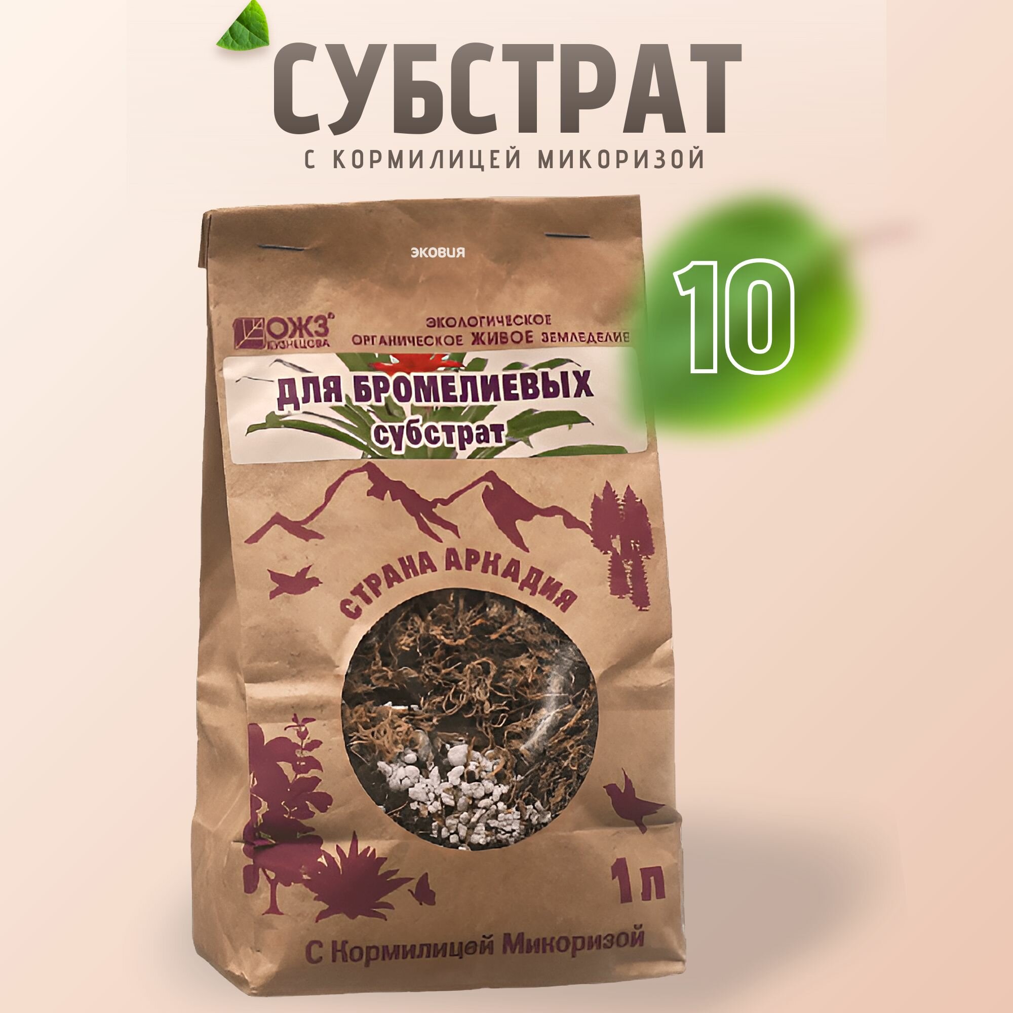 Субстрат с кормилицей для выращивания растений