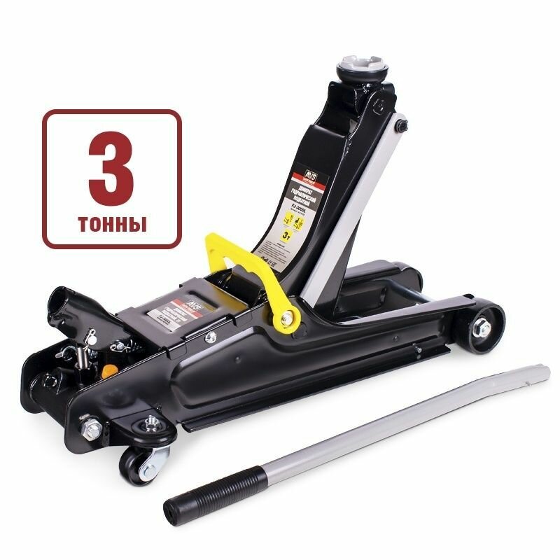 A07442S Домкрат подкатной AVS FJ-3000L, 3т, 85-381 мм.