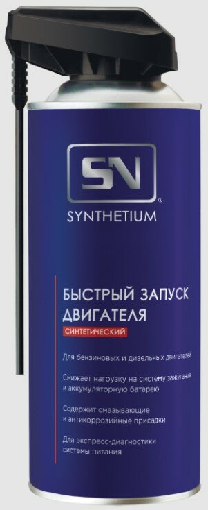 Быстрый запуск "Synthetium" (520 мл) (аэрозоль) со смарт-распылителем ASTROHIM SN4655 | цена за 1 шт