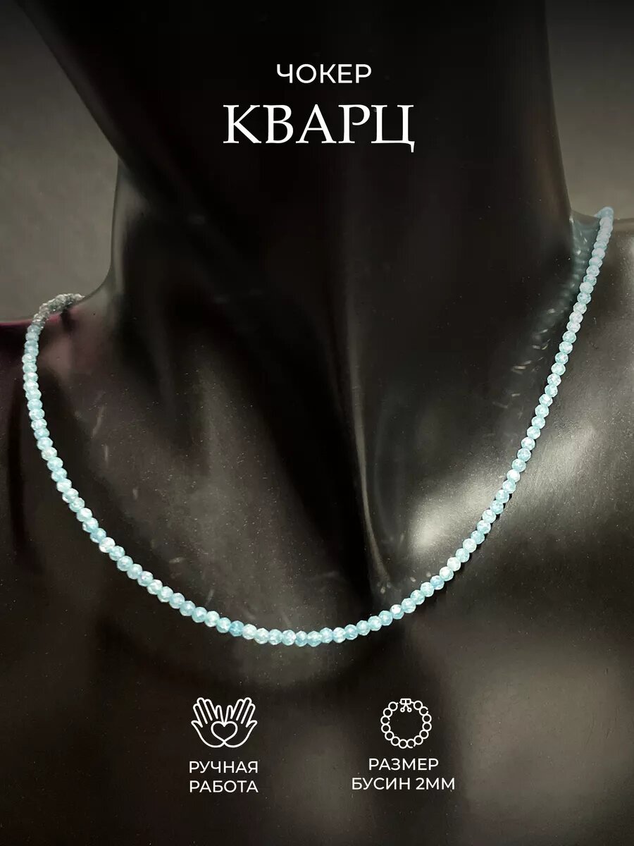 Чокер, бирюза синтетическая, аквамарин